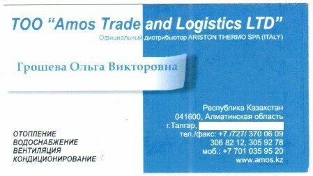 Kazan ve kazan ekipmanları Amos Trade, Almatı, foto