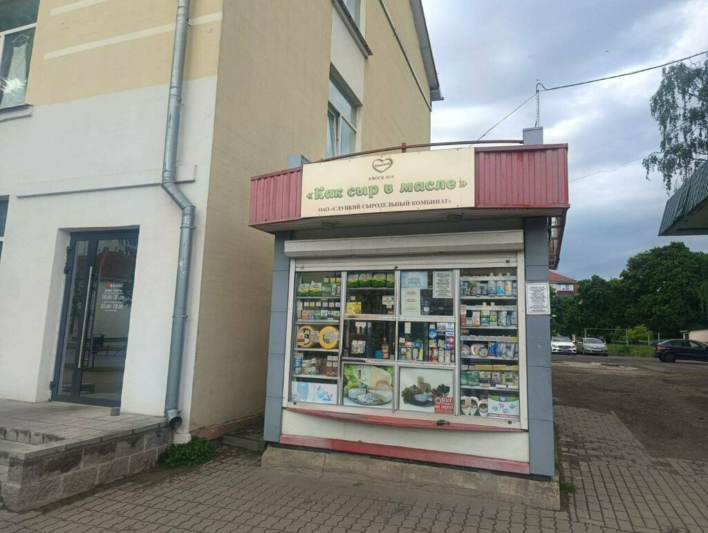 Süt ürünleri satış mağazaları Как сыр в масле, Slutsk, foto