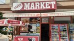 Bizim Market Kuruyemiş (1544. Cad., Etimesgut, Ankara), manavlar  Ankara'dan