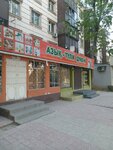 Grocery Store (Respýblıka dańǵyly No:17), market  Çimkent'ten (Şımkent'ten)