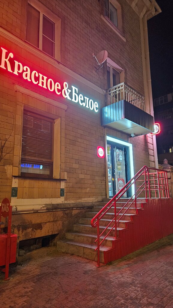 Market Красное&Белое, Belgorod, foto