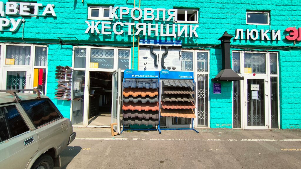 Çatı ve çatı materyalleri Кровля Жестянщик, Moskova, foto