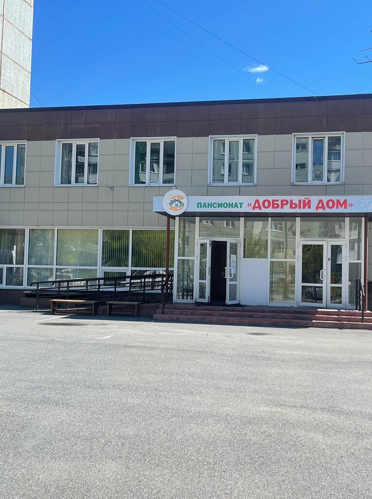 Huzurevi, bakımevi Добрый дом, Omsk, foto