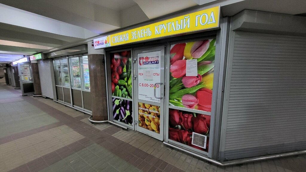 Manavlar Столичный стандарт, Minsk, foto