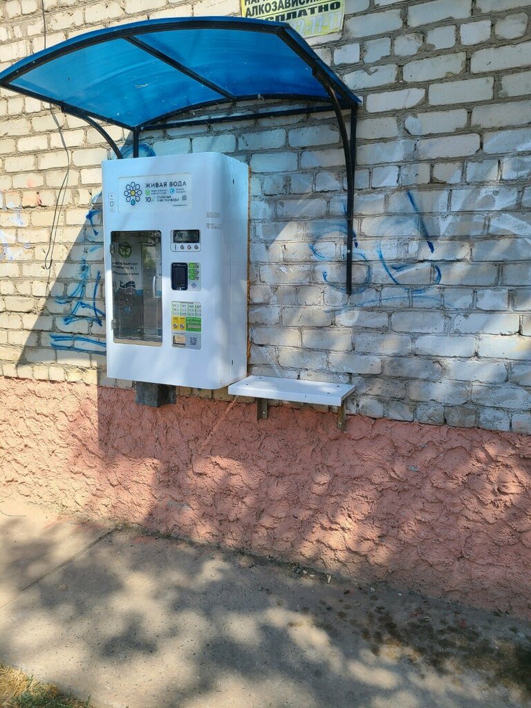 Su satışı Живая вода, Astrahan, foto