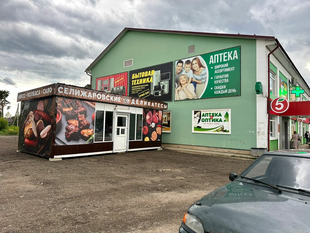 Kasap, şarküteri Селижаровские деликатесы, Tverskaya oblastı, foto