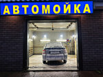 Автомойка (Kostroma Region, Sharya, ulitsa imeni Doktora Katerli), oto yıkama  Şarya'dan