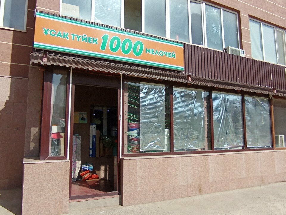 Mini-market 1000 Melochey, Astana, foto