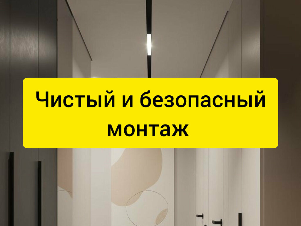 Tavan sistemleri Master Potolok, Ufa, foto