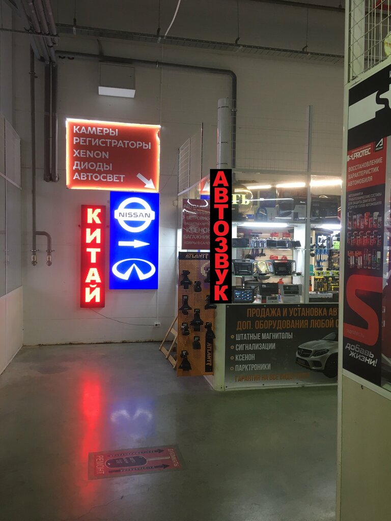 Otomobil yedek parçaları ХасанъАвто, Saint‑Petersburg, foto