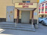 Veterinarno-khirurgichesky kabinet (Sovetskaya Street No:96), veteriner klinikleri  Tula'dan