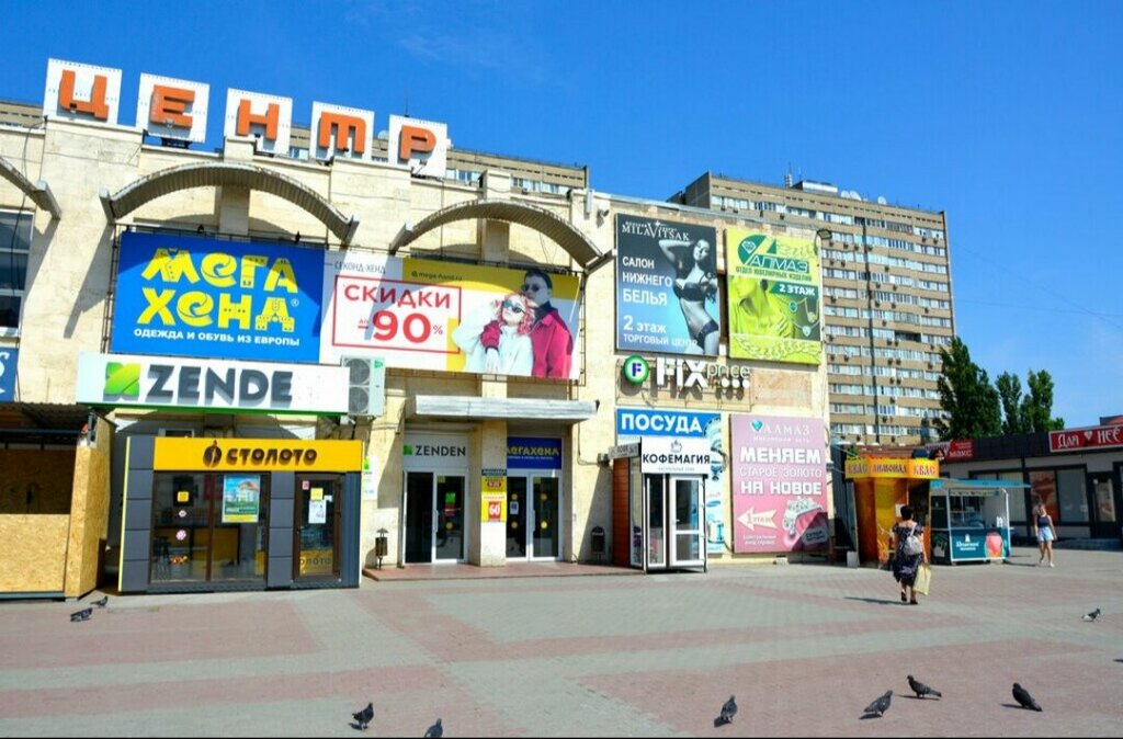Hediyelik eşya mağazaları Подарки и сувениры, Volgodonsk, foto
