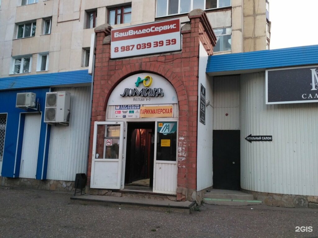 Kuaförler Гуля, Sterlitamak, foto