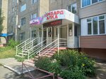 Alka (Mukhtar Äwezov Avenue No:37), rehincilik  Semey'den