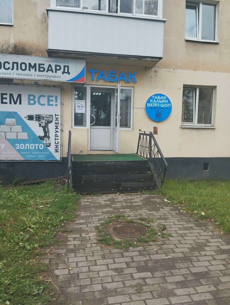 Elektronik sigara satış noktaları Epicur, Velikiy Novgorod, foto