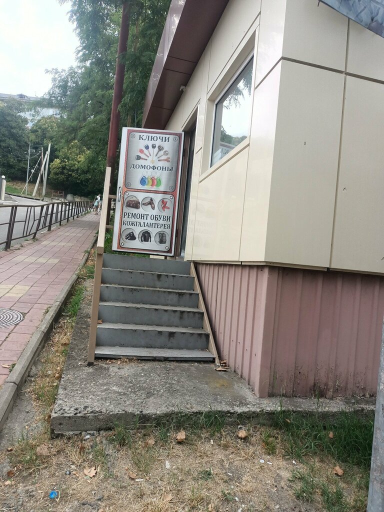 Metal eşya tamircileri Мастерская, Soçi, foto