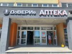 ДоВЕРИе (Vsesvyatskaya ulitsa No:12), kapılar  Vladimir'den