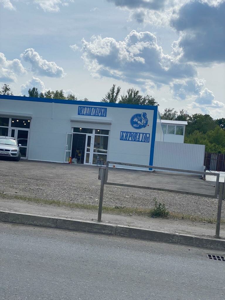 Kaynak makinaları ve malzemeleri firmaları Мир сварки, Novokuybyşevsk, foto