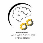 АРтэк-ПРОФ (Lenina Avenue No:2/1), uzmanlık eğitimi  Çeliabinsk'ten