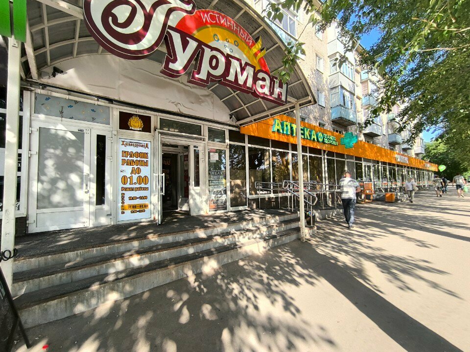 Hazır gıda satan yerler Домашняя кухня, Perm, foto