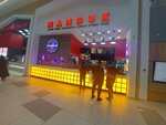 Nanduk (Qabanbaı Batyr dańǵyly No:62), kafe  Astana'dan