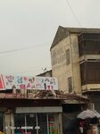 Paga menos (Luanda Province, Municipality of Luanda, Terra Nova), ev eşyası mağazaları  Loanda'dan