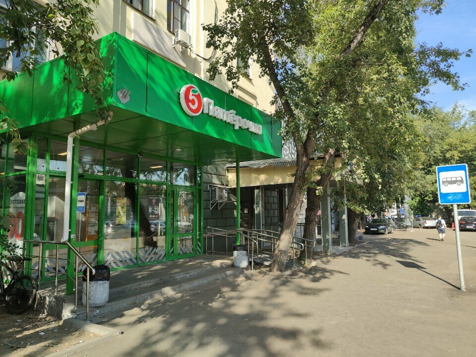 Süpermarket Pyatyorochka, Moskova, foto