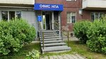 Amway, офис независимых предпринимателей (Molokova Street No:31), yönetim ofisi  Krasnoyarsk'tan