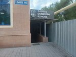 Sabira Dombyra School (Ulyqbek dańǵyly No:9/Б), meslek kursları  Almatı'dan