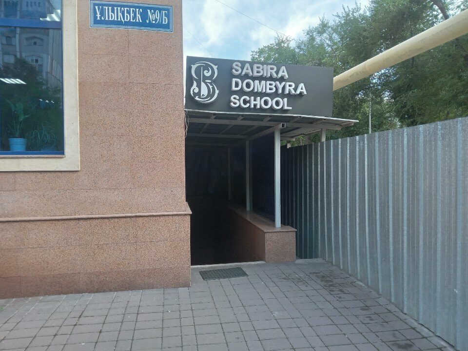 Meslek kursları Sabira Dombyra School, Almatı, foto