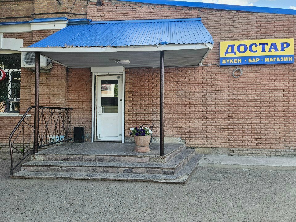 Mini-market Dostar, Oral (Uralsk), foto
