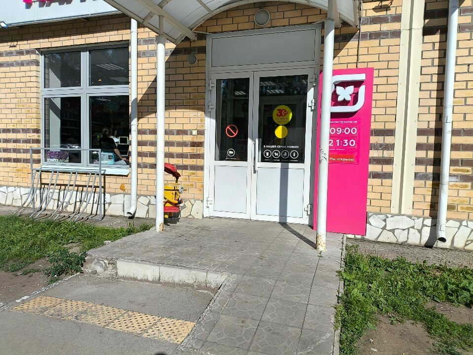 Kozmetik ve parfümeri mağazaları M. Kosmetik, Perm, foto