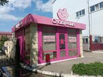 Сладуница (ulitsa Zvezdova No:129А), pastacılık üretimi  Omsk'tan