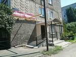 Коллегия адвокатов (ulitsa Prosveshcheniya No:45, posyolok Vokzalny), hukuk büroları  Orsk'tan