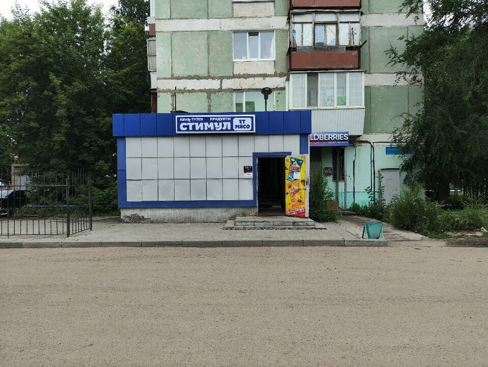 Ödeme terminali Qiwi, Kostanay, foto