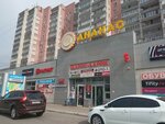 Шаром+даром (Chavayna Boulevard No:16), giyim mağazası  Yoshkar‑Ola'dan