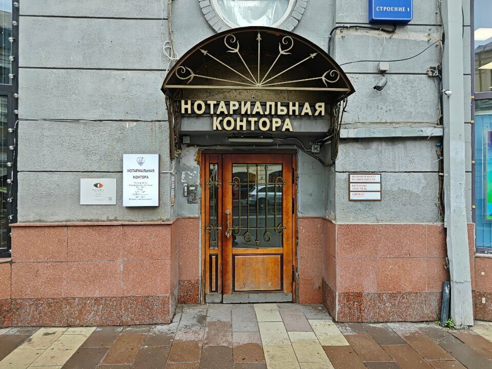 Hukuk büroları Осипов и партнёры, Moskova, foto