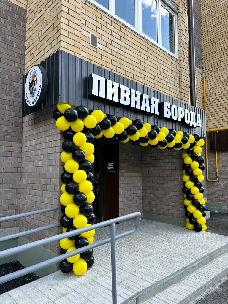 Bira dükkanı Пивная борода, Yoshkar‑Ola, foto