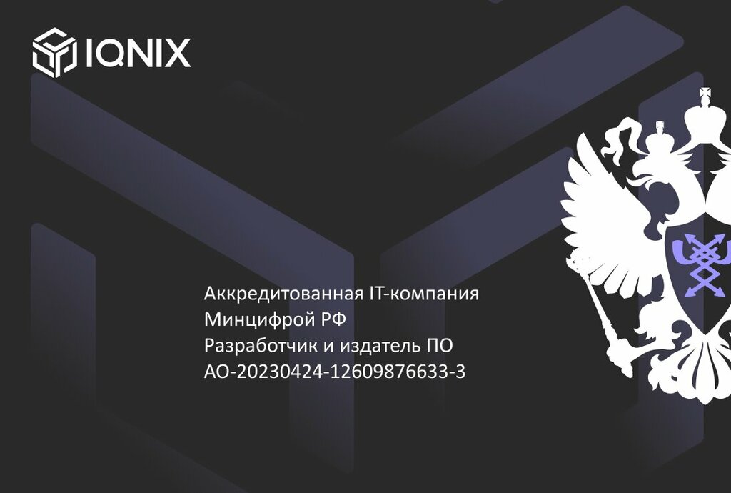 Bilişim firmaları IQnix Tech, Podolsk, foto