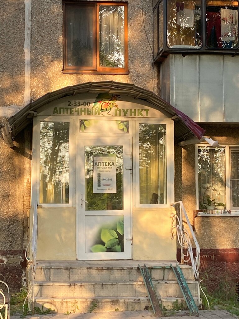 Eczaneler Аптека, Kurskaya oblastı, foto