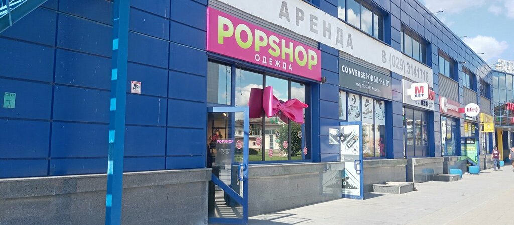 Giyim mağazası Popshop, Minsk, foto