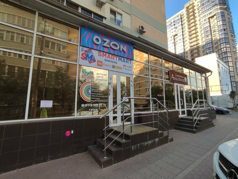 Elektronik eşya mağazaları Smart Mart, Krasnodar, foto