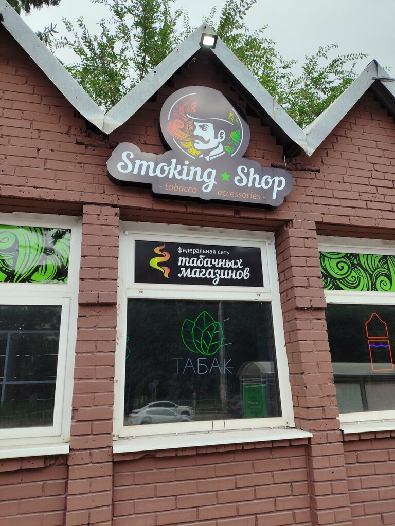 Tütün, sigara mağazaları Smoking Shop, Samara, foto
