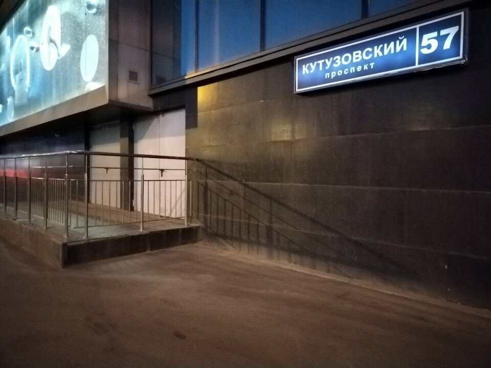 Kırtasiyeler Waterman, Moskova, foto