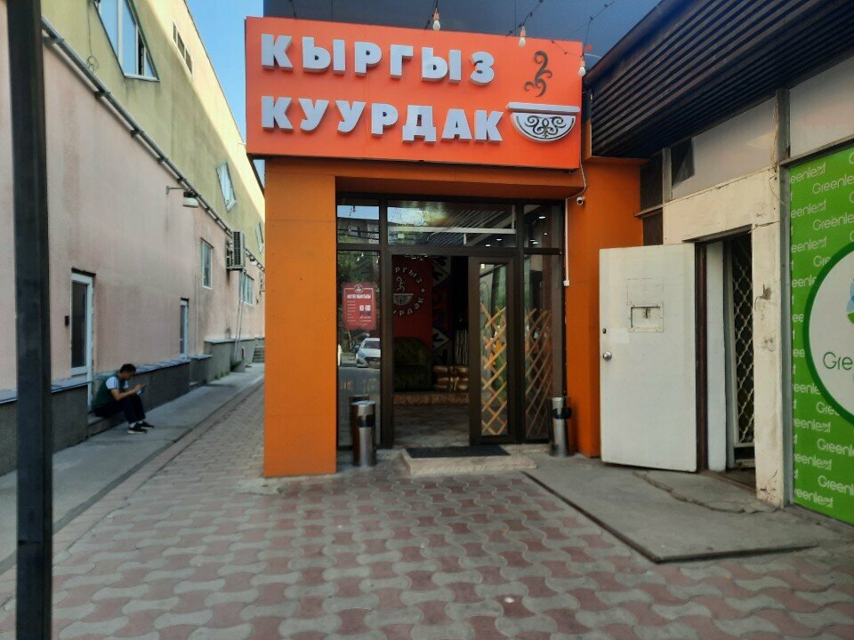 Kafe Кыргыз Куурдак, Bişkek, foto
