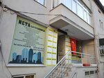 Neta Grup (Hüdavendigar Mh., Dikkaldırım Cd., No: 113/1, Osmangazi, Bursa), ticari gayrimenkul alım satımı  Bursa'dan