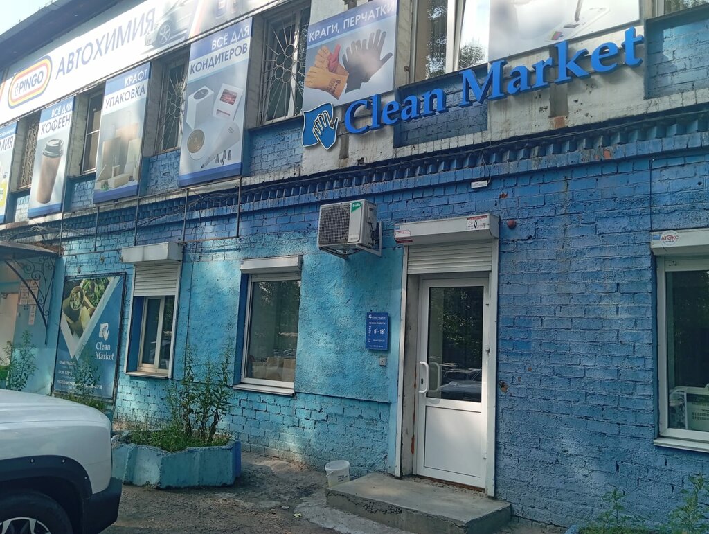 Ev temizlik ürünleri Clean Market, Irkutsk, foto