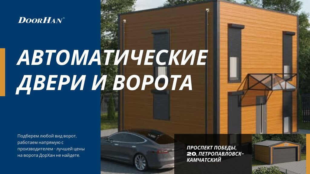Otomatik kapı firmaları DoorHan, Petropavlovsk, foto