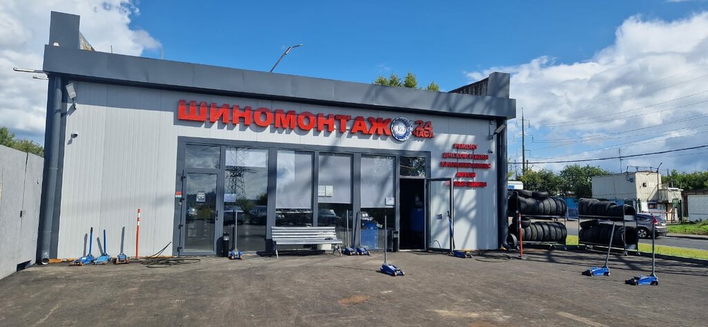 Oto lastik tamiri R 17, Moskova, foto