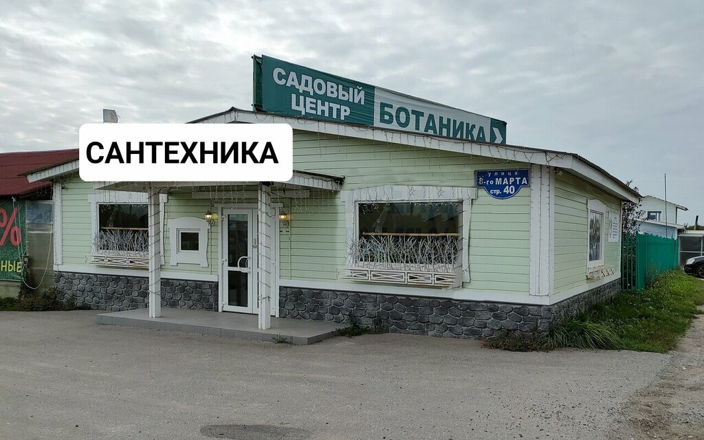 Banyo ve klozet mağazaları Ip Postolov, Moskova ve Moskovskaya oblastı, foto